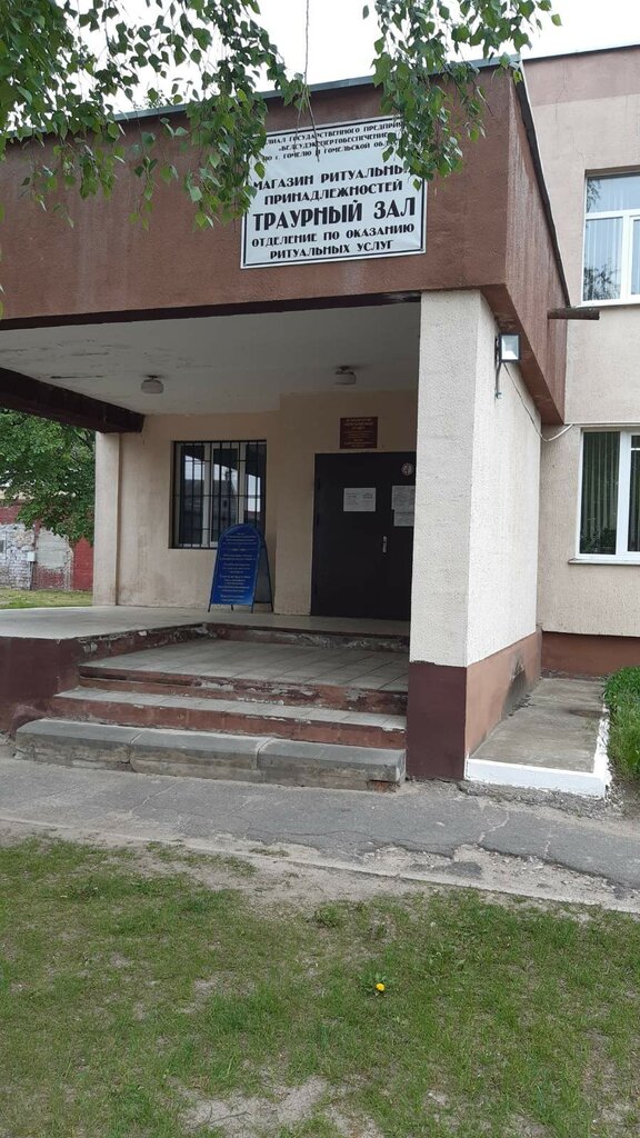 Cenaze hizmetleri Belsudexpertobespechenie, Zhlobin, foto