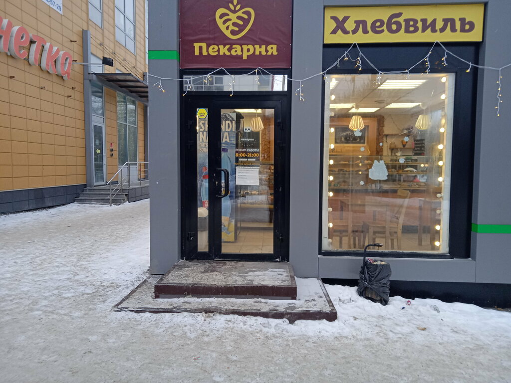 Ekmek fırını Хлебвиль, Yekaterinburg, foto