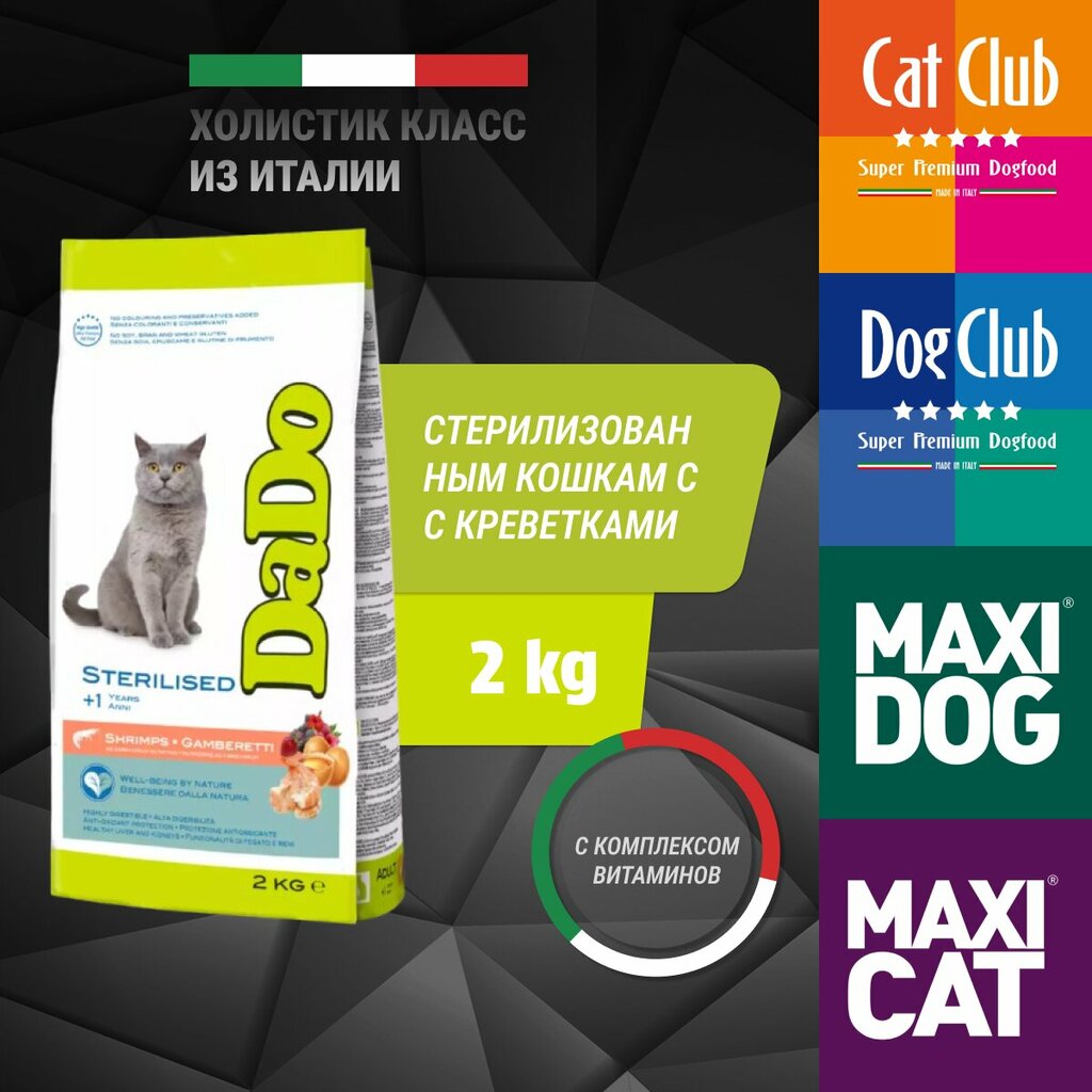 Evcil hayvanlar için ürünler Корм для животных, Minskaya oblastı, foto