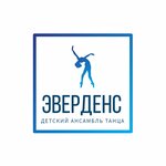 Детский ансамбль танца ЭверДенс (Volskaya ulitsa No:77), dans okulları  Samara'dan