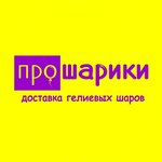 Pro Shariki (Tukhachevskogo Street No:28/4), kutlama ürünleri  Stavropol'dan