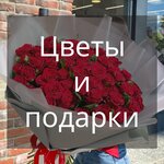 Цветы и подарки (Lenina Avenue No:43/26), çiçekçiler  Velikie Luky'den