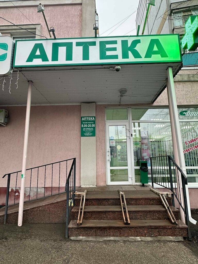 Eczaneler Sirius, Balakovo, foto