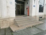 United pay (Sherif Khimshiashvili Street No:16), ödeme terminali  Batum'dan