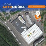 Автомойка (Domostroiteley Street No:5), oto yıkama  İvanovo'dan
