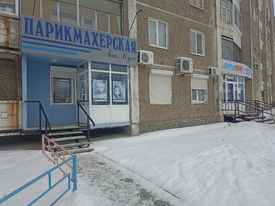 Kuaförler Лак. Мусс, Nijni Tagil, foto