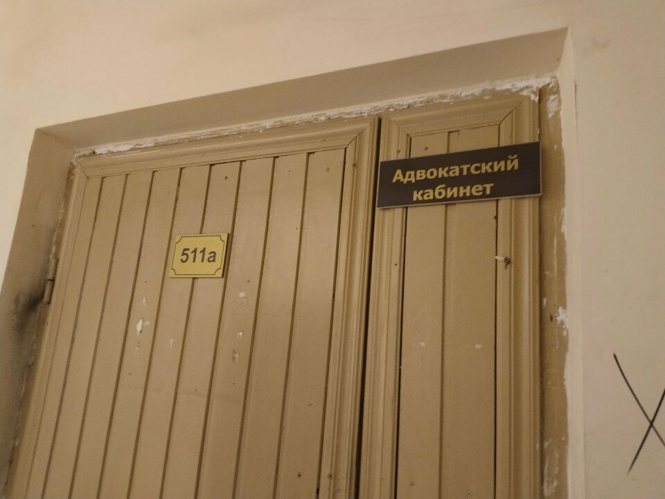 Avukatlar Advokat Ivanova L. N., Vologda, foto