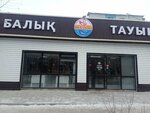 Fish & chiken (Iýrıı Gagarın kóshesi No:24Б), balık ve deniz ürünleri  Jezkazgan'dan