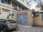 Lazer Epilyasiya (Suleyman Sani Axundov Street No:187C), epilasyon  Bakü'den