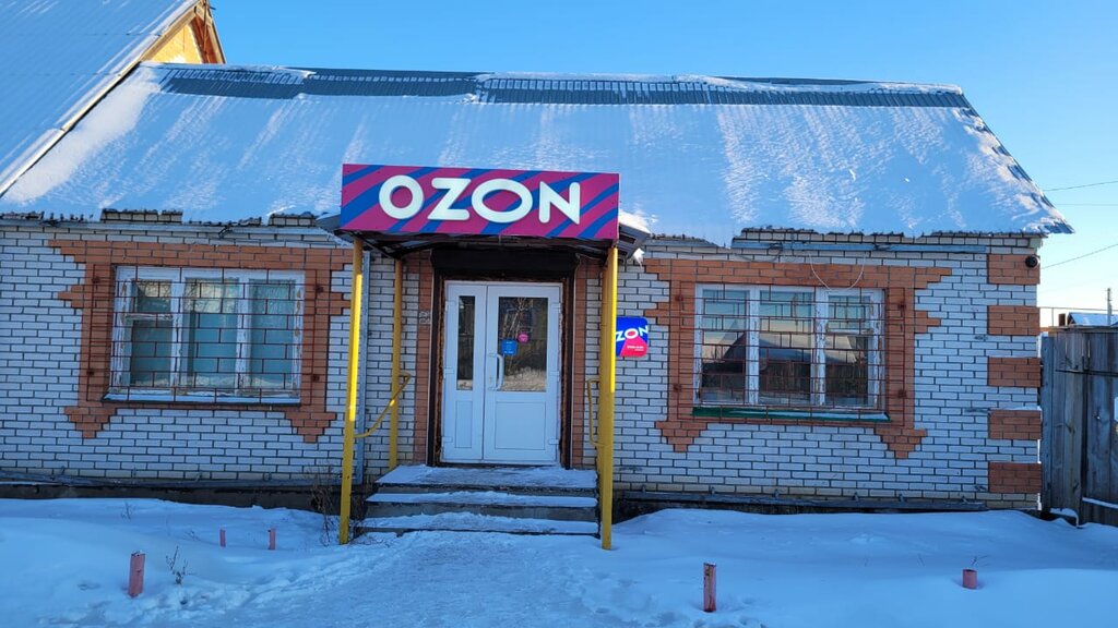 Teslimat noktası Ozon, Orenburgskaya oblastı, foto