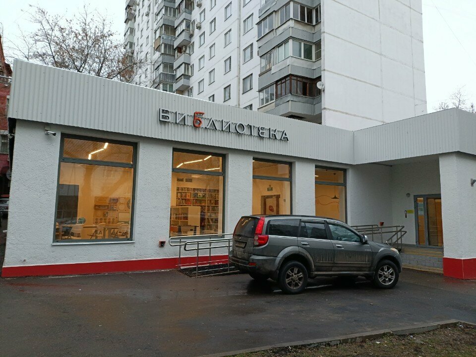 Kütüphaneler Library № 267 named after N. K. Krupskaya, Moskova, foto