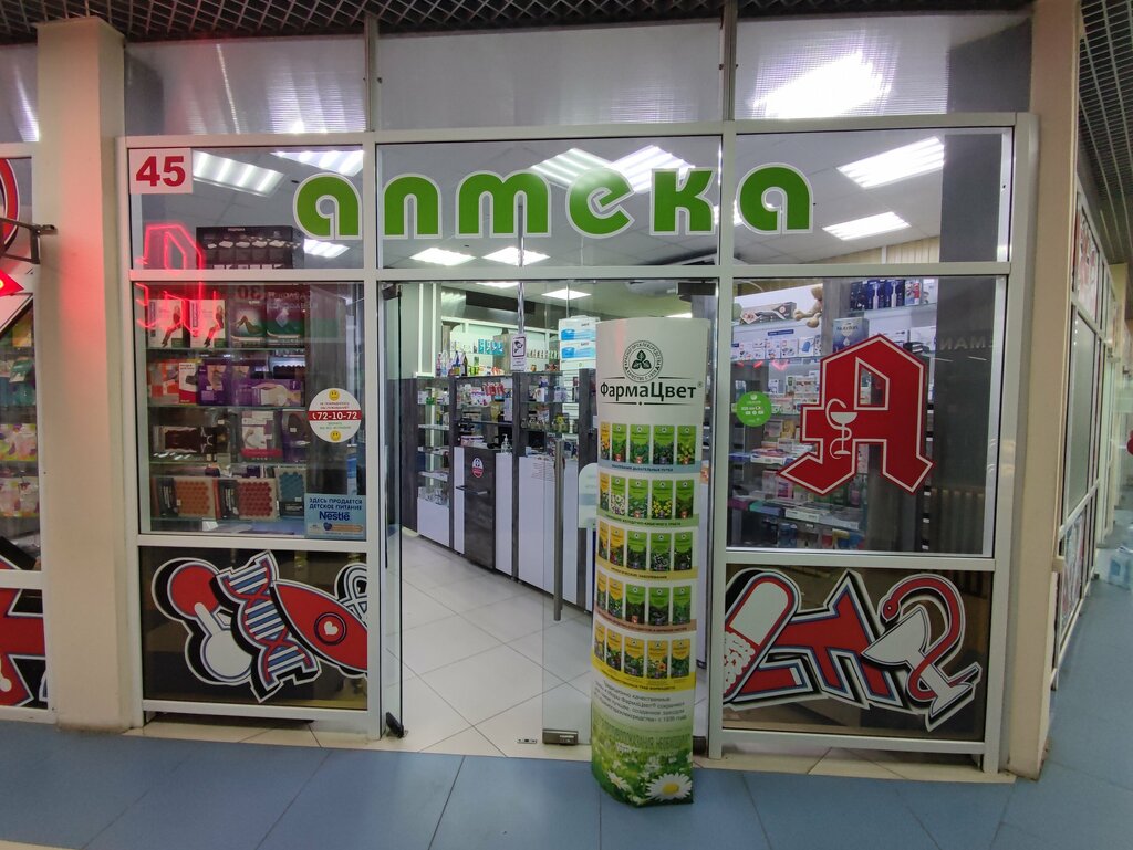 Eczaneler Apteka 31, Belgorod, foto