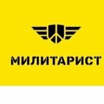 Militarist (No:вл2, derevnya Lobanovo), giyim mağazası  Moskova ve Moskovskaya oblastından