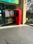 Milliön (Leopold vе Mstislav Rostropoviclеr Street No:2), ödeme terminali  Bakü'den