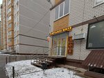 Khmel'naya milya (Akademika Konopatova street No:17), bira dükkanı  Voronej'den