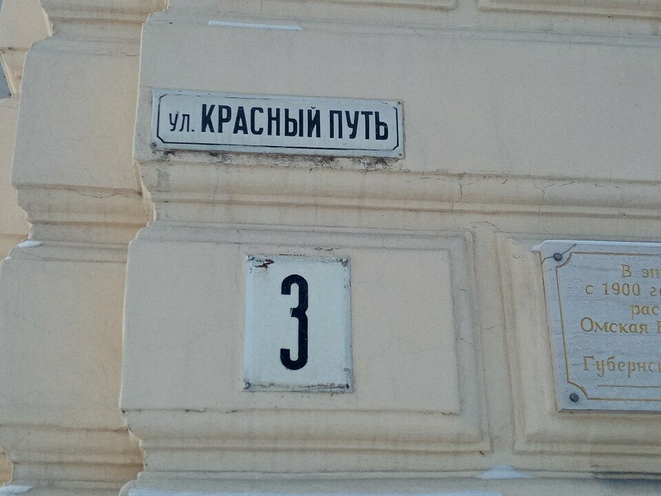 Bankacılık hizmet noktası Joint-stock company Post Bank, Omsk, foto