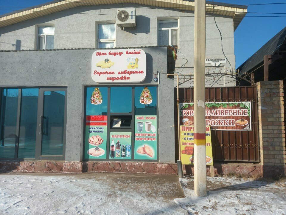 Ekmek fırını Liver Pies, Kızılorda, foto