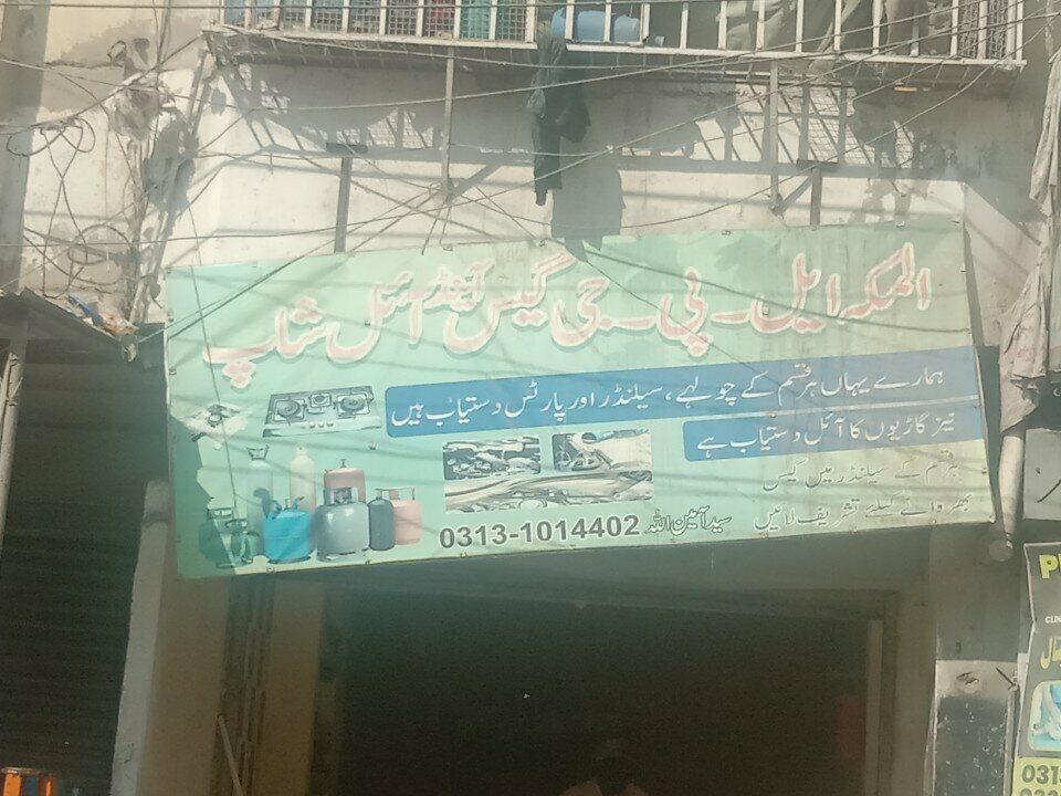 Tüp bayileri Malik, Karaçi, foto