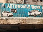 Kk (No:B6, North Karachi Township), otomobil servisi  Karaçi'den