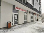 Галатея (ulitsa Sergeya Dzhanbrovskogo No:3, derevnya Dudareva), sürücü kursları  Tümen (Tiumenskaya) oblastından