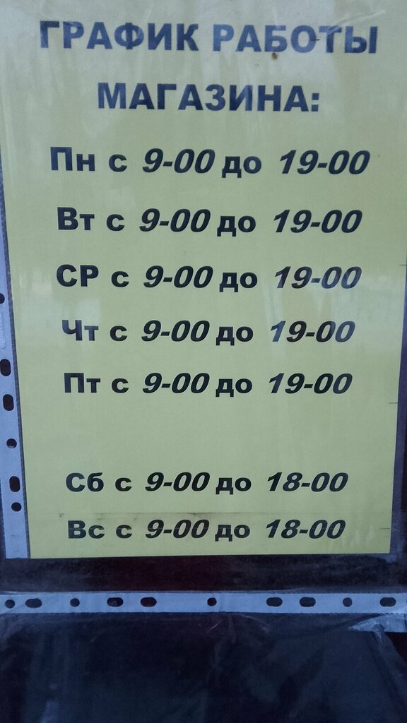 Gaz ekipmanları Газтехника, Otradny, foto