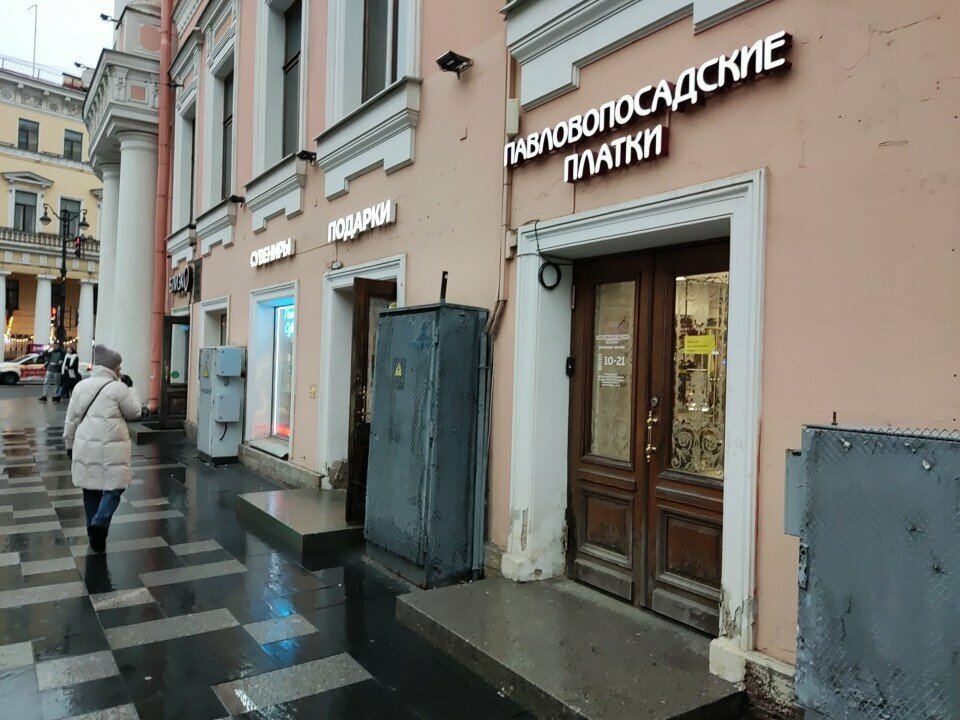 Tuhafiyeler Pavlovo Posad Shawls, Saint‑Petersburg, foto