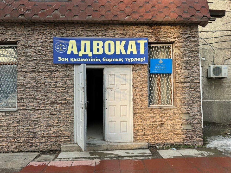 Avukatlar Адвокат Абуов Н. М., Çimkent (Şımkent), foto
