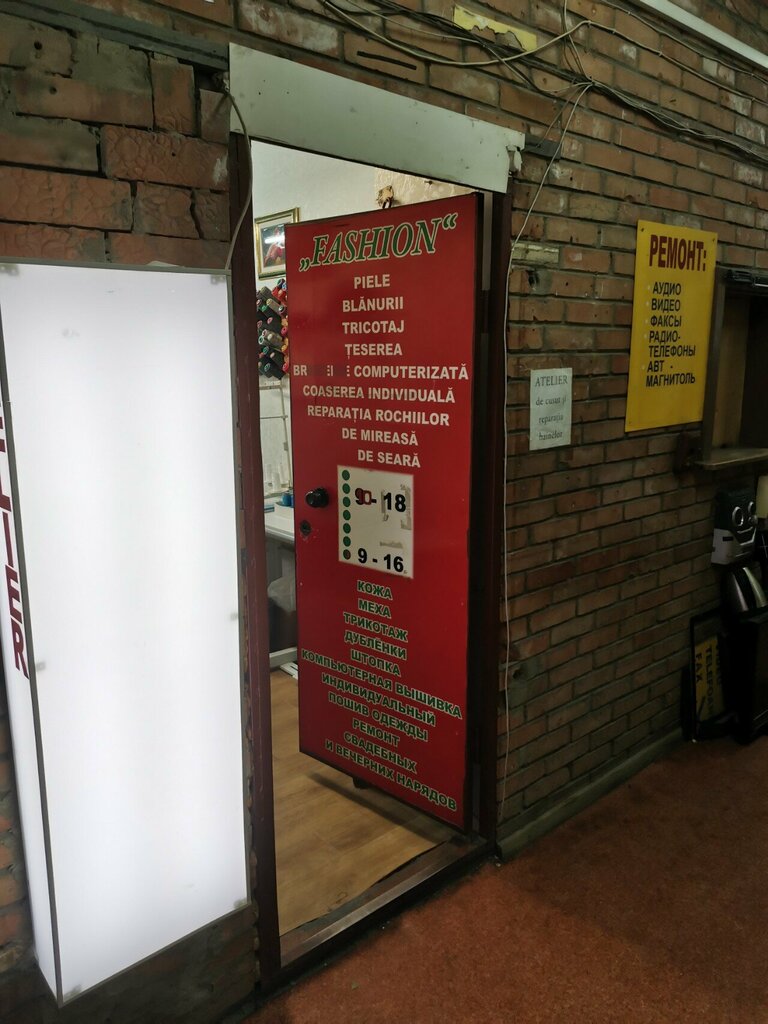 Terziler Fashion, Kişinev, foto