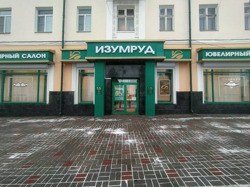 Kuyumcular Yuvelirnyj salon Izumrud, Saransk, foto