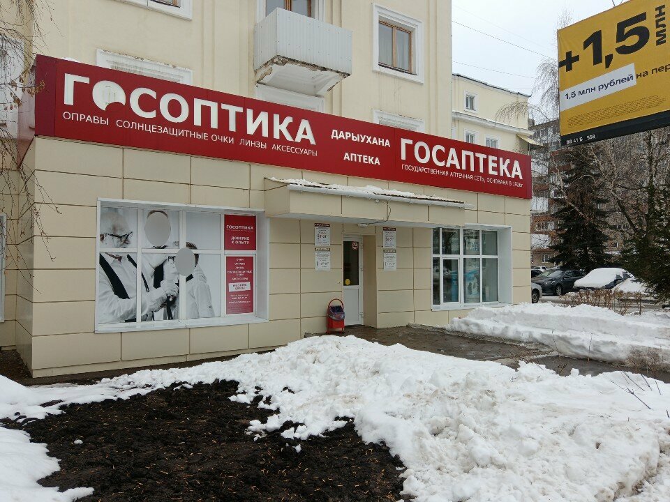 Optik Госоптика, Ufa, foto