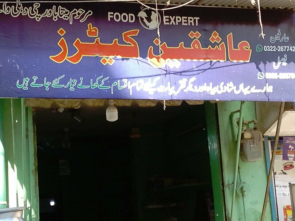 Market Aashiqeen, Karaçi, foto