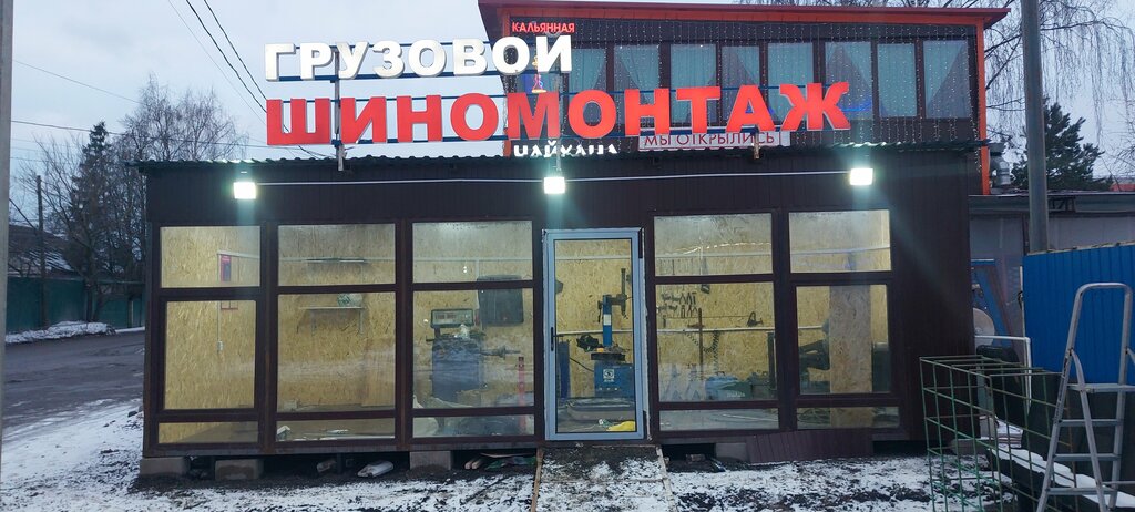 Oto lastik tamiri Шиномонтаж 24, Himki, foto