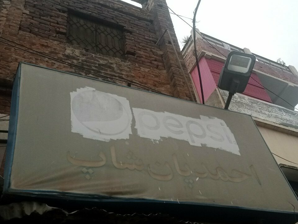 Fast food Ahmed Pan Shop, Rawalpindi, foto