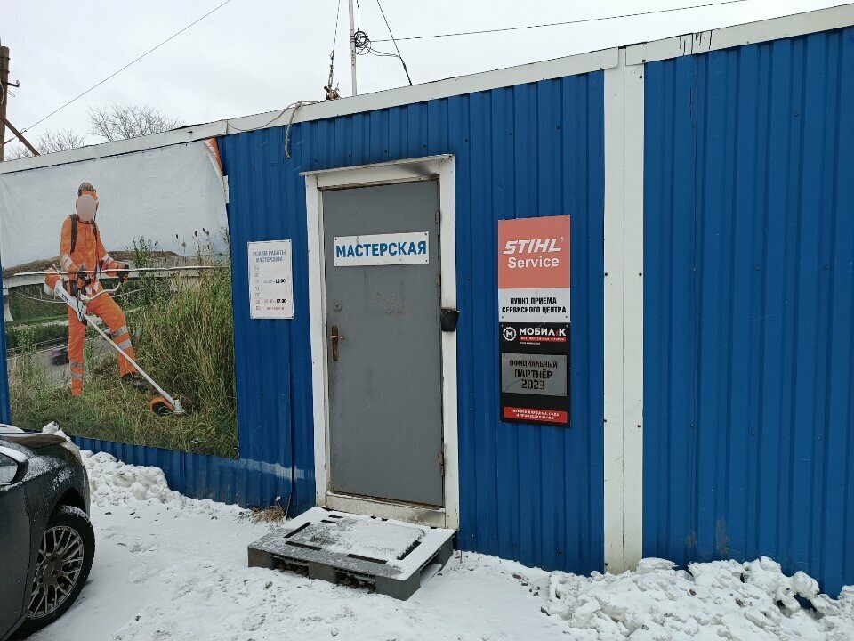 Beyaz eşya servisleri Stihl service, Saint‑Petersburg, foto