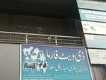 Zee Wet Pharma (No:E128, Naya Mohalla), eczaneler  Rawalpindi'den