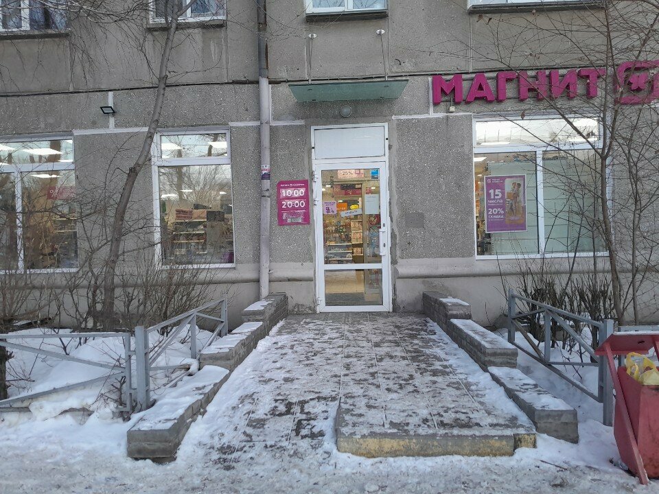 Kozmetik ve parfümeri mağazaları M. Kosmetik, Magnitogorsk, foto
