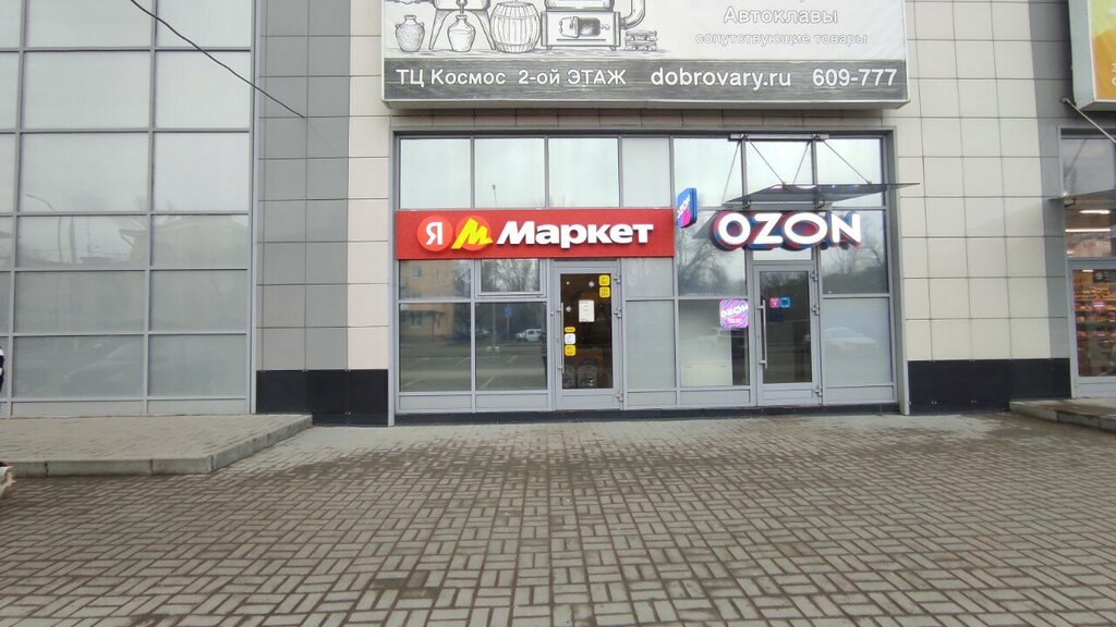 Teslimat noktası Yandex Market, Volgograd, foto