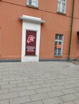 Центральный Дом Юнармии (Krasnokazarmennaya Street No:4/1с1), sivil toplum kuruluşları  Moskova'dan