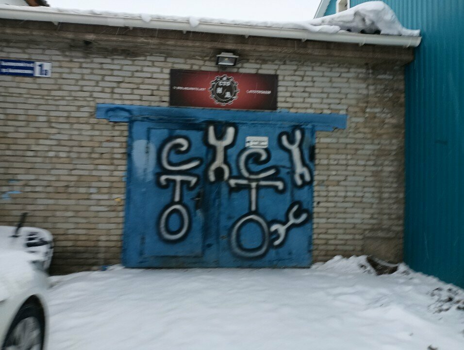 Oto lastik tamiri Sto_helpavto_kst, Kostanay, foto