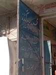 Muhamadia Goods (Hamilton Road No:AA877, Chungi Number 4), lojistik firmaları  Rawalpindi'den