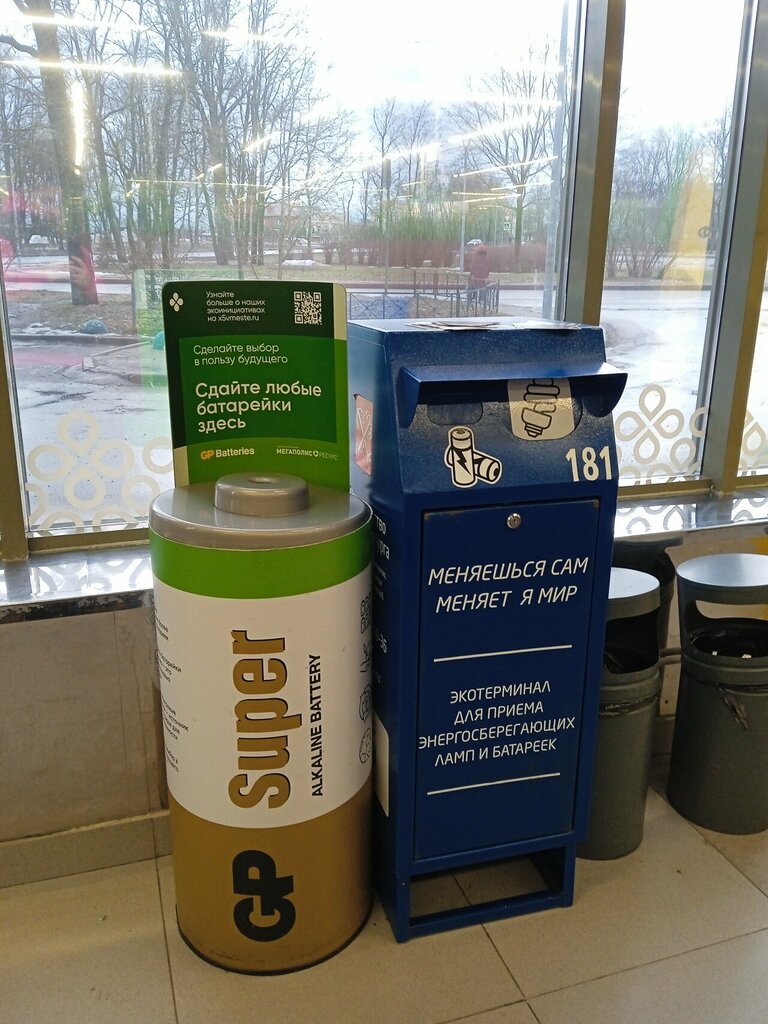 Ayrı çöp toplama noktası Ecoterminal for hazardous waste Ecostroy, Krasnoye Selo, foto