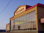 Berezniki İstasyonu (Perm Territory, Berezniki), yük istasyonu  Berezniki'den