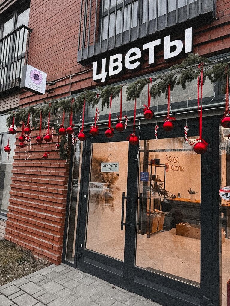 Çiçekçiler Розовый Подсолнух, Moskova, foto