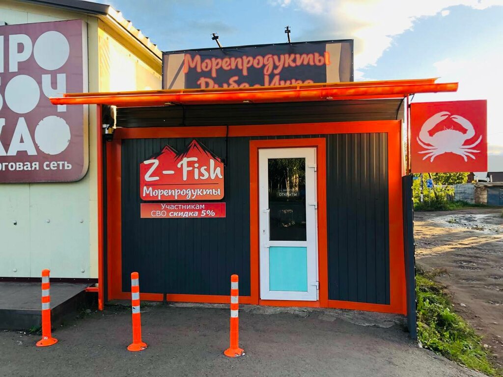 Balık ve deniz ürünleri Z-fish, Elizovo, foto