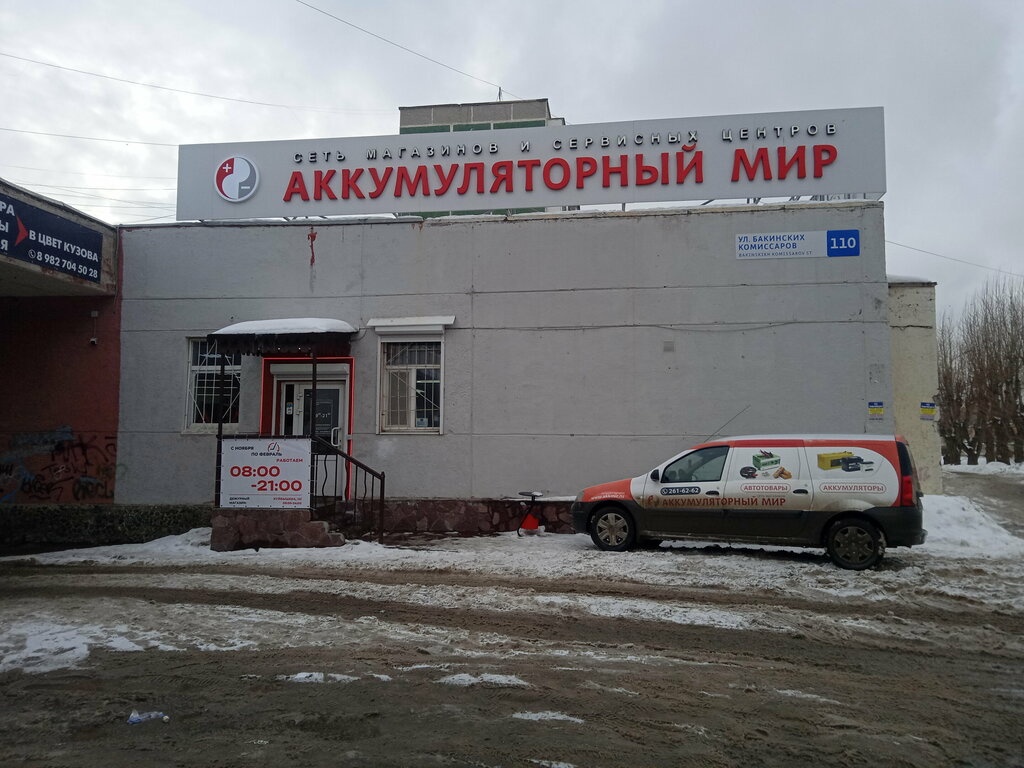 Akümülatör ve şarj cihazları Akkumulyatornyi mir, Yekaterinburg, foto