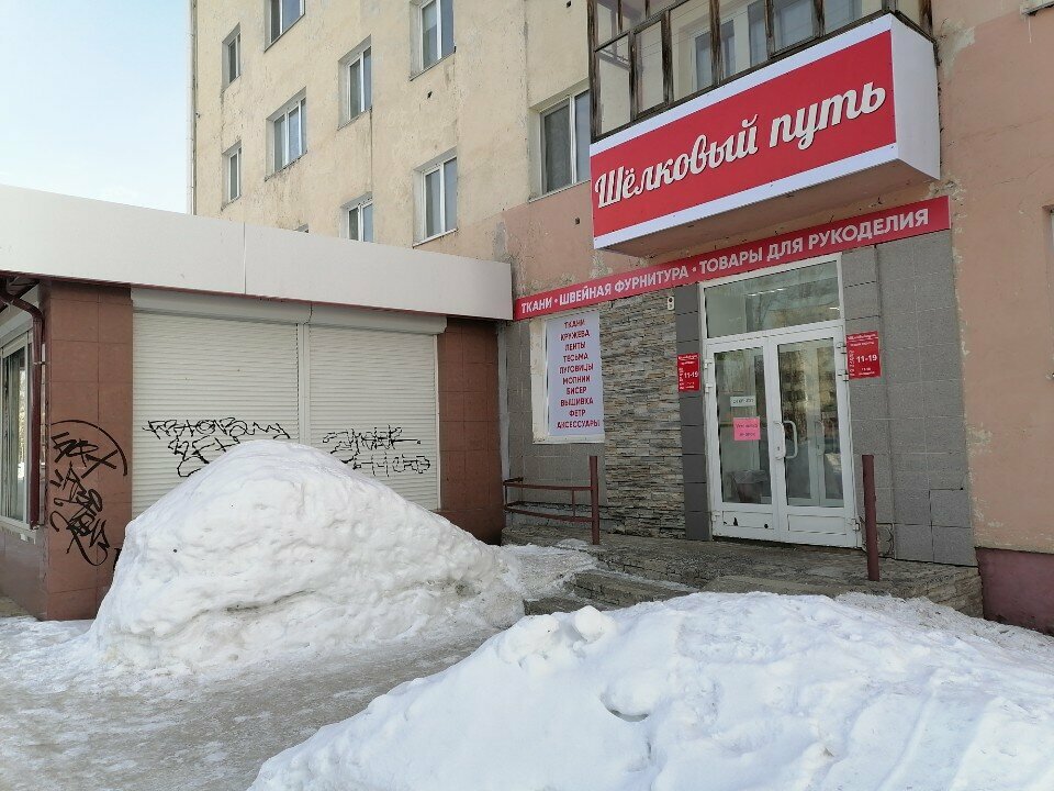 Mefruşat Шёлковый путь, Neftekamsk, foto