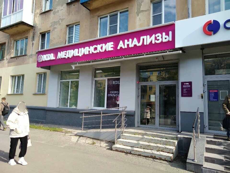 Tıbbi laboratuvarlar Витаскрин, Novokuznetsk, foto