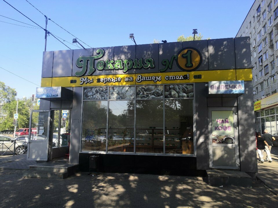 Ekmek fırını Пекарня № 1, Ulyanovsk, foto