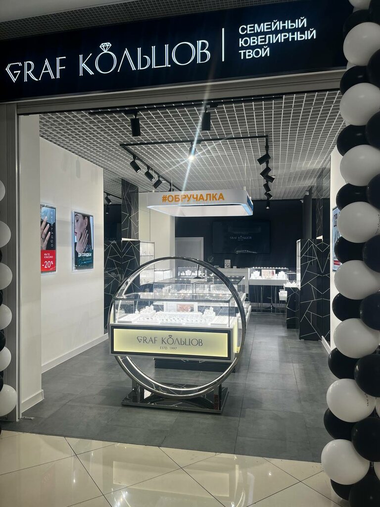 Kuyumcular Graf Кольцов, Penza, foto