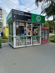 Газеты и журналы (Kotovskogo Street No:10к6), gazete bayi  Novosibirsk'ten